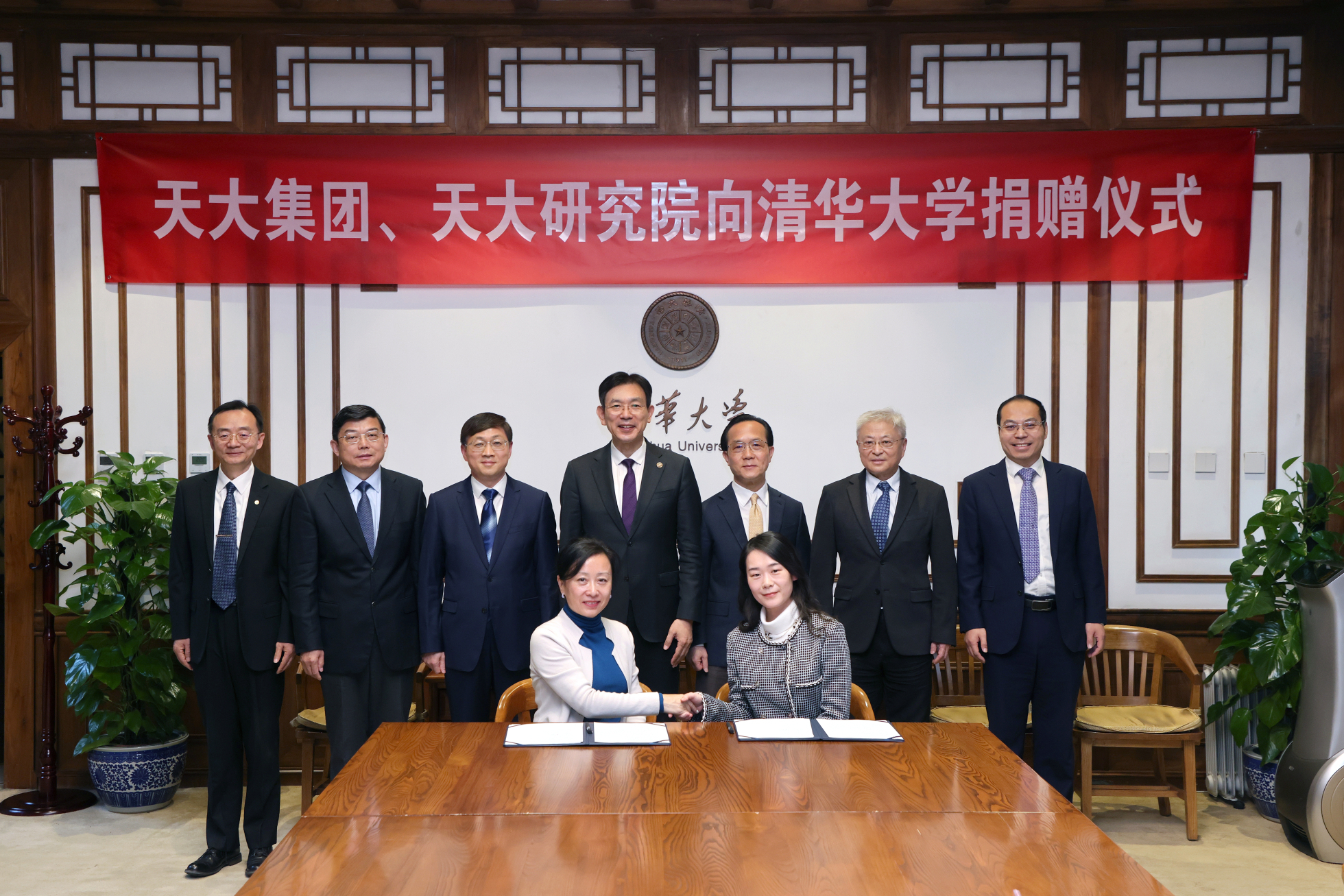 Donation Ceremony by Tianda Group and Tianda Institute to Tsinghua ...